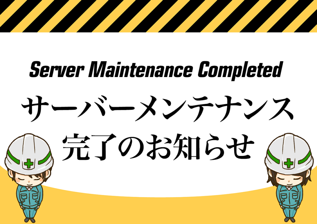 Server Maintenance Completed | The Nippon Club