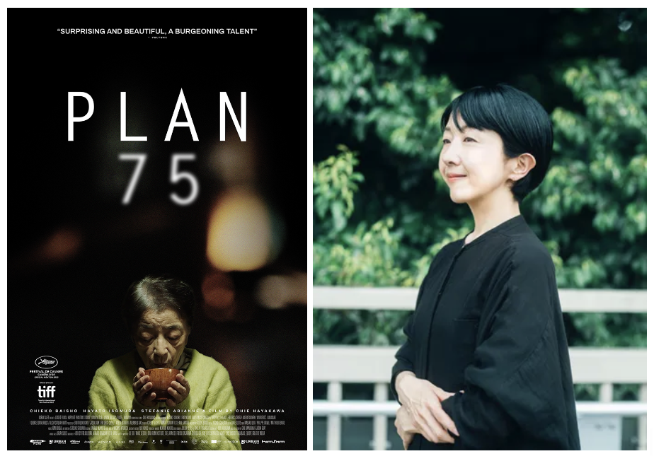 日本クラブ／ニューヨーク日本商工会議所（JCCI）共催 パネルディスカッション＆ネットワーキング イベント『映画「PLAN 75」が問う生き方の選択 ～ 早川 千絵 監督をお迎えして ...